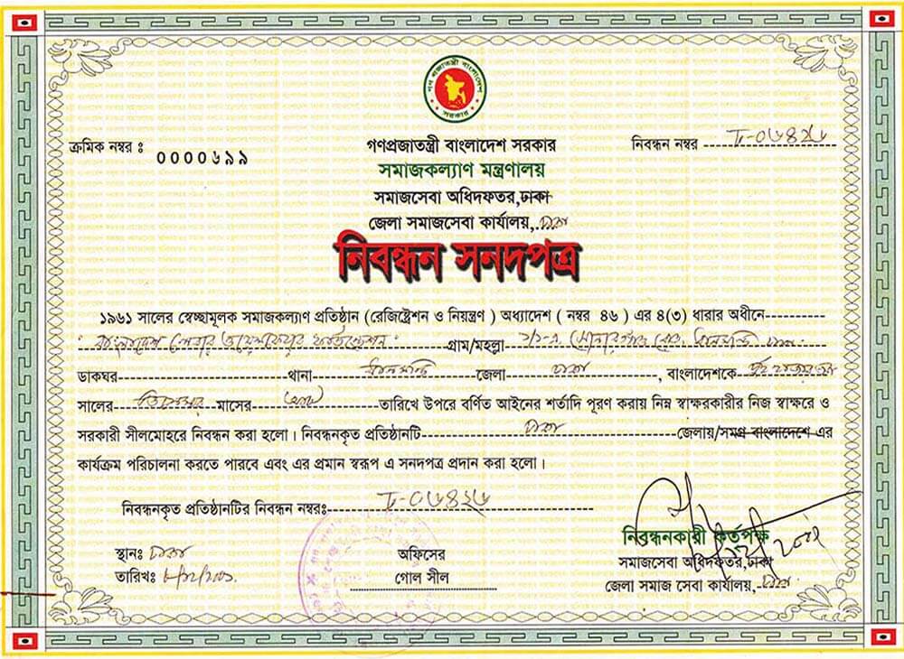 About Bangladesh Labour Foundation | BLF